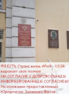 ©Я ЕСТЬ Страна жизнь АРиЯ - USSR - Патент зарегистрирован №769361 в национальном ведомстве ...