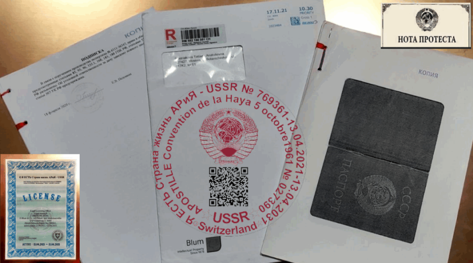 ©Я ЕСТЬ Страна жизнь АРиЯ - USSR - Патент зарегистрирован №769361 в национальном ведомстве ...