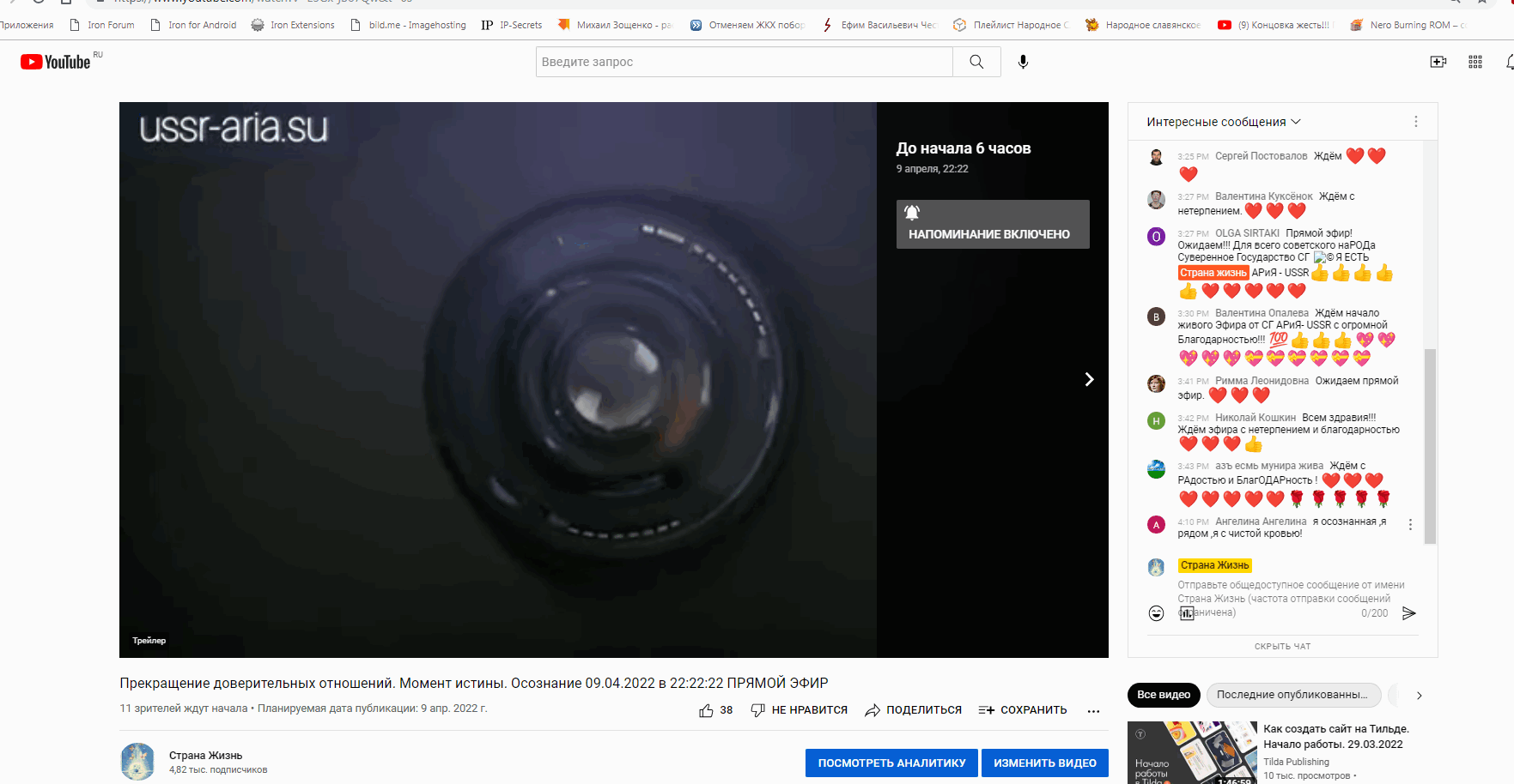 ©Я ЕСТЬ Страна жизнь АРиЯ - USSR - Патент зарегистрирован №769361 в национальном ведомстве ...