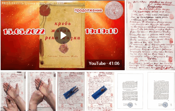 ©Я ЕСТЬ Страна жизнь АРиЯ - USSR - Патент зарегистрирован №769361 в национальном ведомстве ...