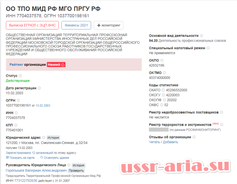 ©Я ЕСТЬ Страна жизнь АРиЯ - USSR - Патент зарегистрирован №769361 в национальном ведомстве ...