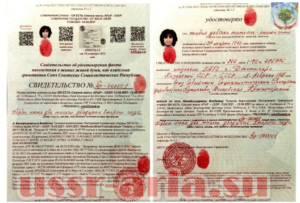 ©Я ЕСТЬ Страна жизнь АРиЯ - USSR - Патент зарегистрирован №769361 в национальном ведомстве ...