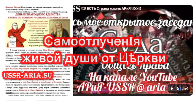 Самоотлученiя ©Я ЕСТЬ Страна жизнь АРиЯ Ussr