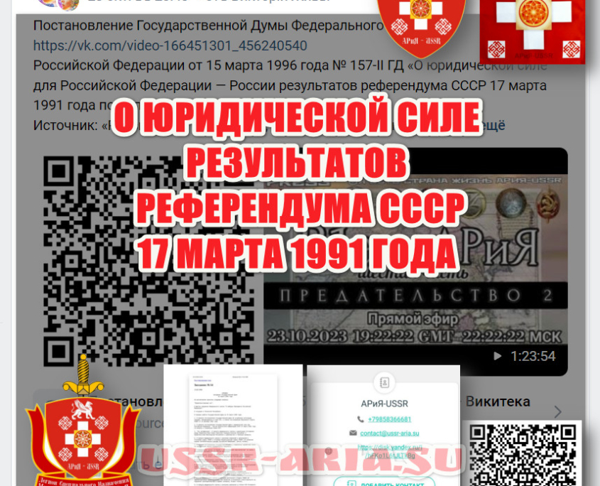 ©Я ЕСТЬ Страна жизнь АРиЯ - USSR - Патент зарегистрирован №769361 в национальном ведомстве ...