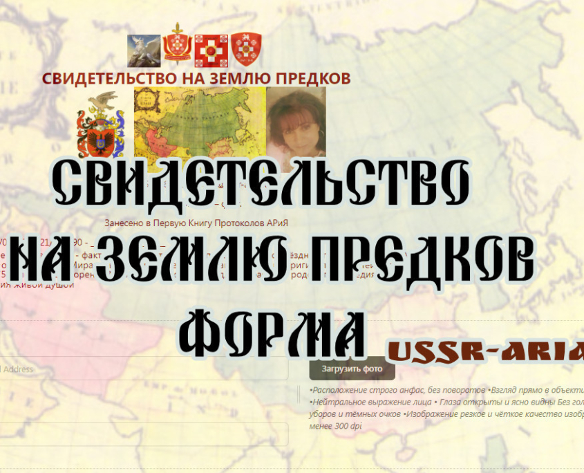 ©Я ЕСТЬ Страна жизнь АРиЯ - USSR - Патент зарегистрирован №769361 в национальном ведомстве ...