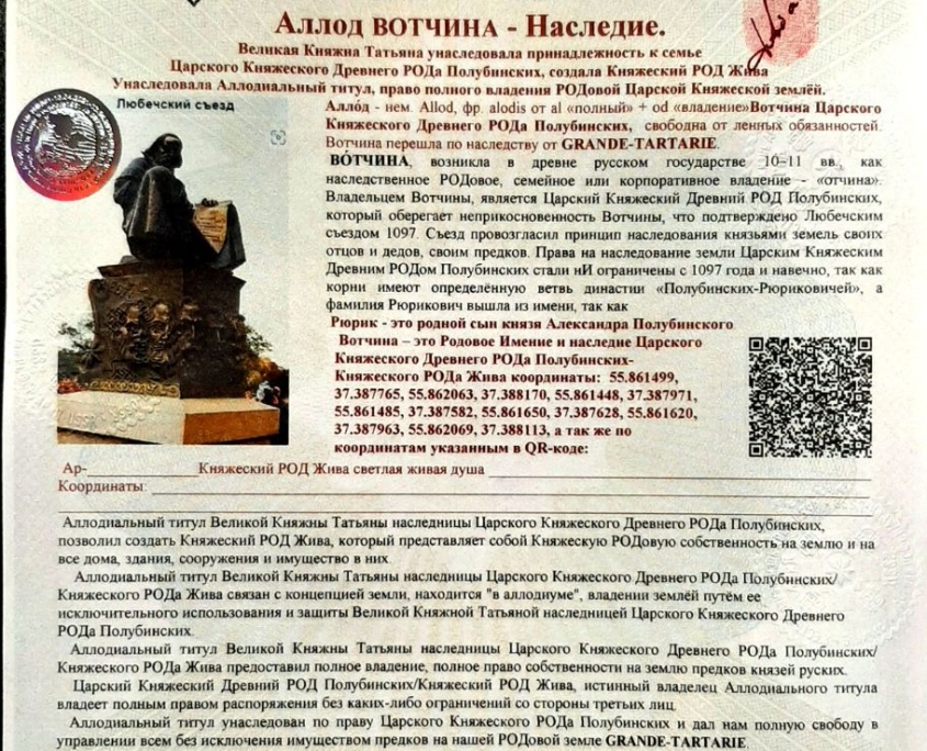 ©Я ЕСТЬ Страна жизнь АРиЯ - USSR - Патент зарегистрирован №769361 в национальном ведомстве ...